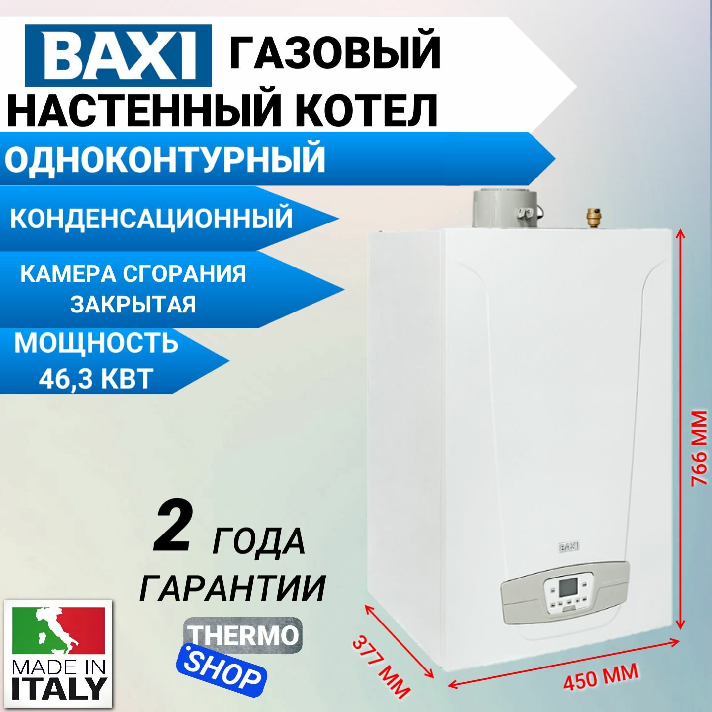 Газовый котел настенный LUNA DUO-TEC MP 1.50 конденсационный Baxi 7104050--