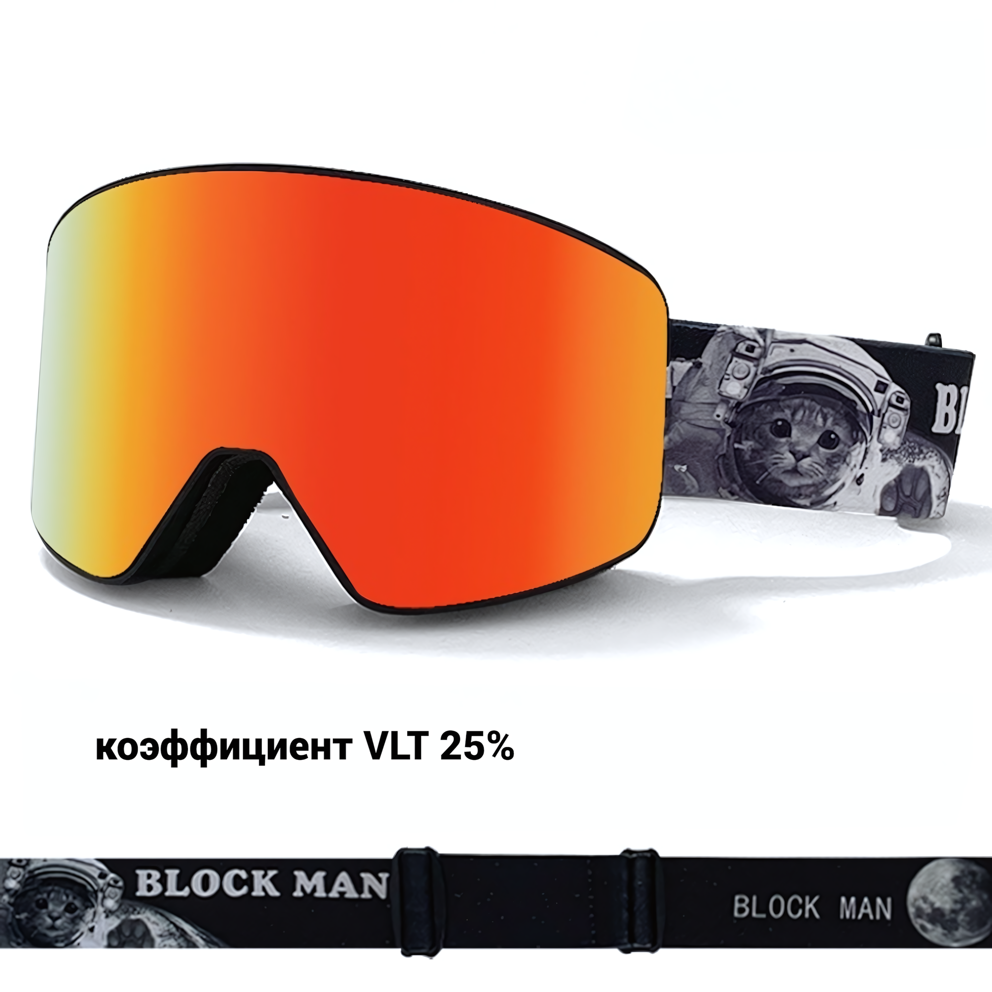 Горнолыжная маска, цвет линзы красный, черная рамка, коэффициент VLT 25%, защелка