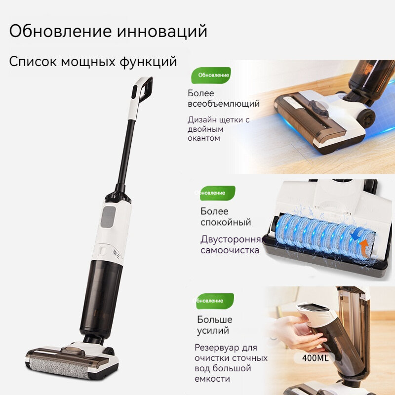 Бытовой пылесос для уборки вертикальный беспроводной для сухой и влажной уборки "три в одном" самоочищающийся, легкий и мощный