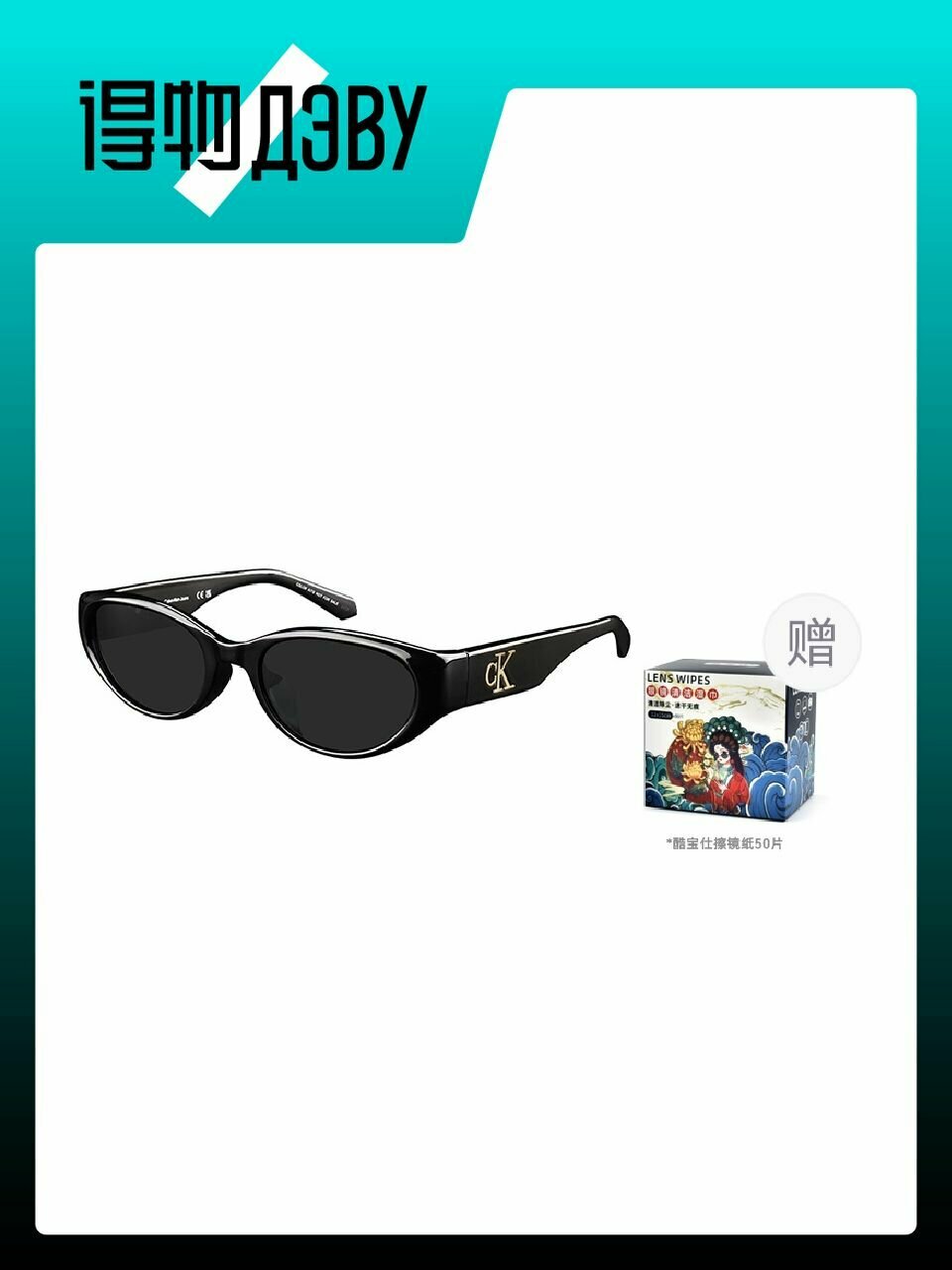 Солнцезащитные очки