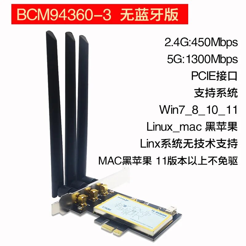 Botong Bcm94360 5G Wi-Fi карта PCIe No Bluetooth