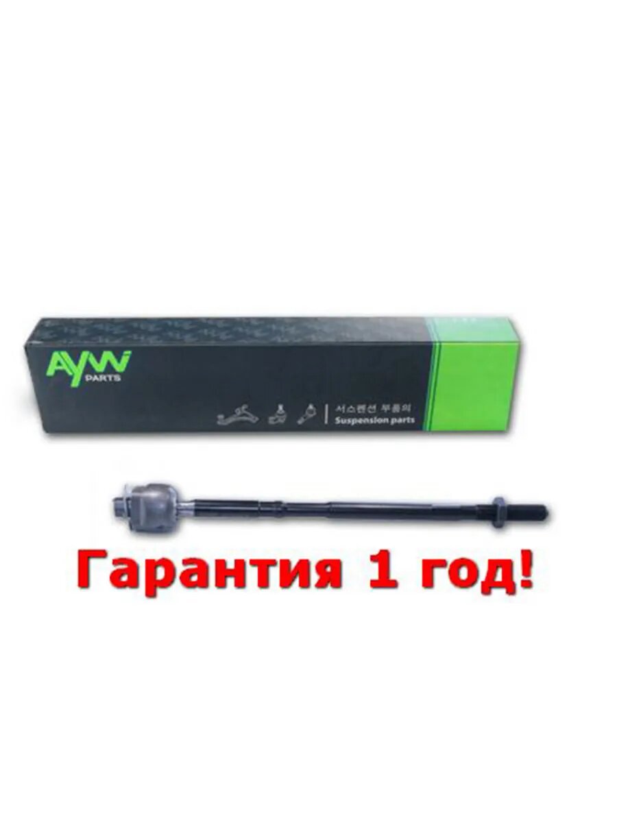 Рулевая тяга L/R HONDA CR-V 2.0 07>