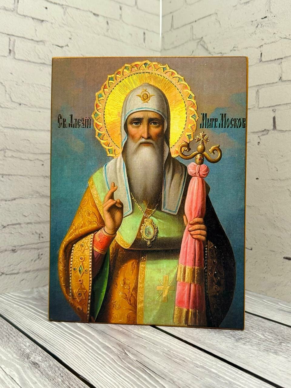 Икона Алексий (Алексей) Московский, Святитель, под старину, 15х20 см
