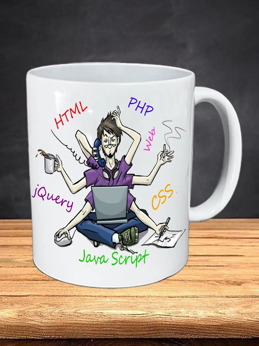 Кружка для чая и кофе "программист", белая, керамика, 330мл, для СВЧ