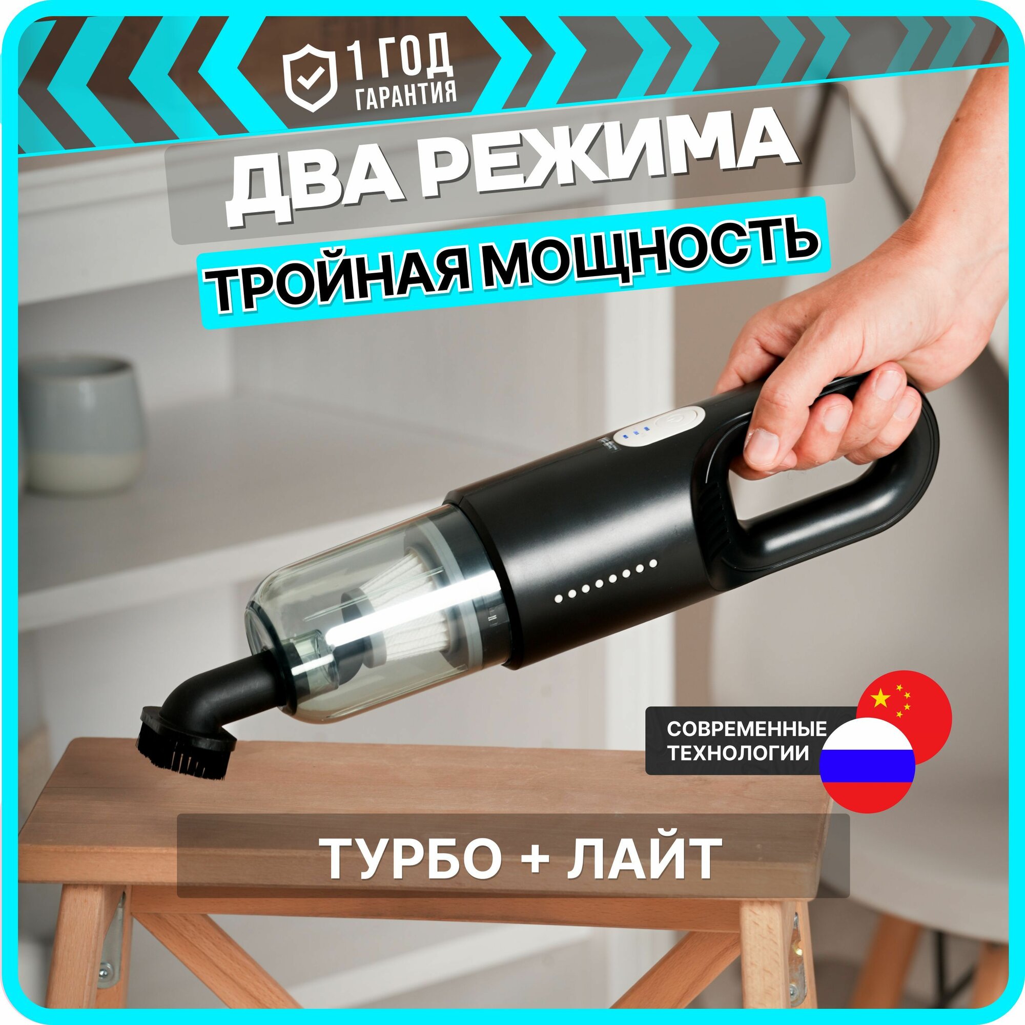 Пылесос автомобильный