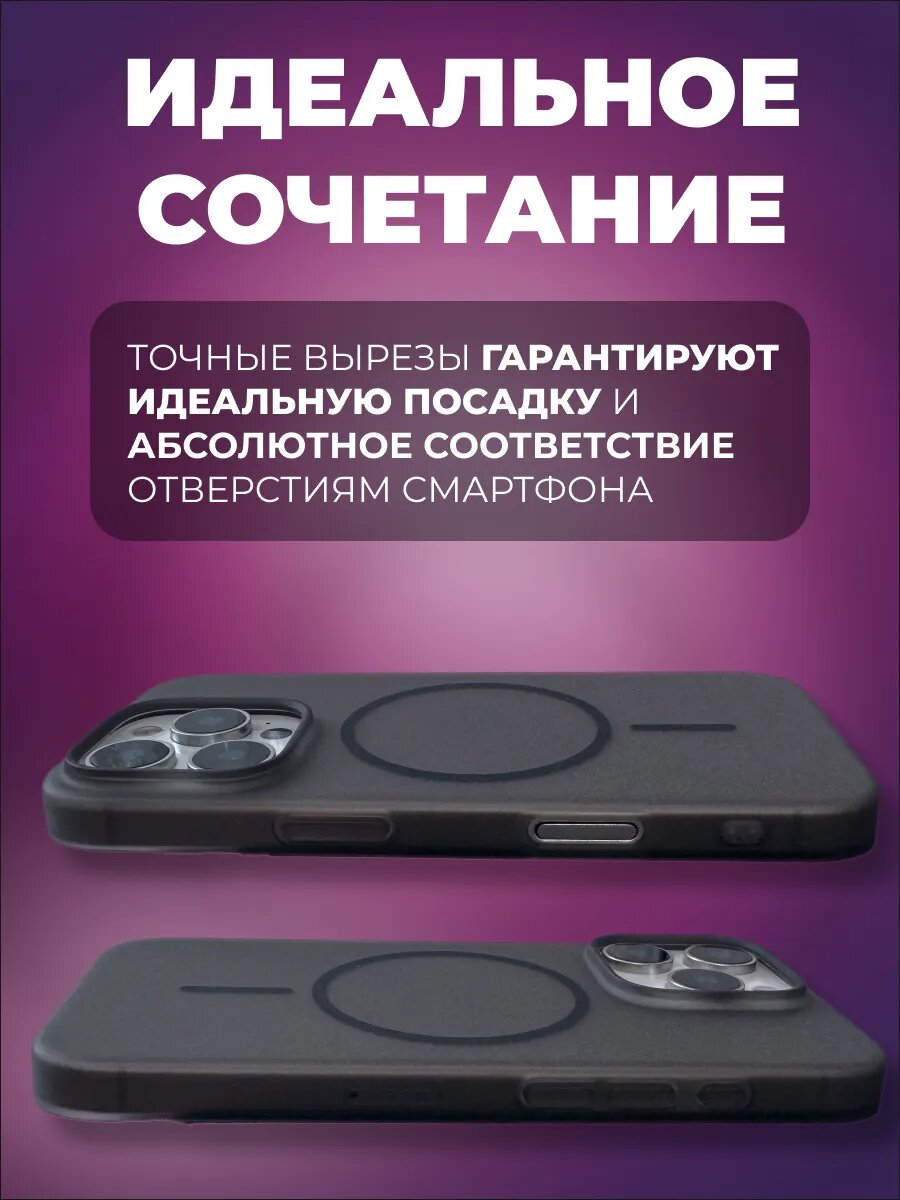 Чехол на Iphone 16 PRO MAX , цвет черный , полупрозрачный , мужской . — фото 1