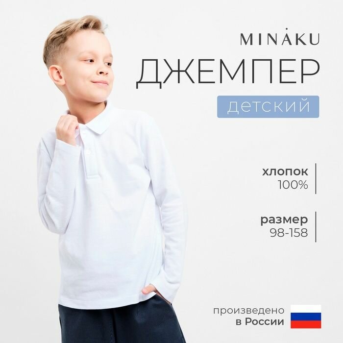 Джемпер