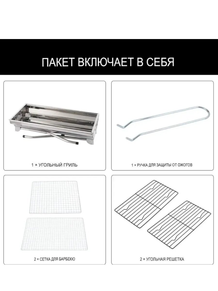 Мангал/ Гриль для барбекю жаропрочный, нержавеющая сталь, складной, с ручками, серебристый