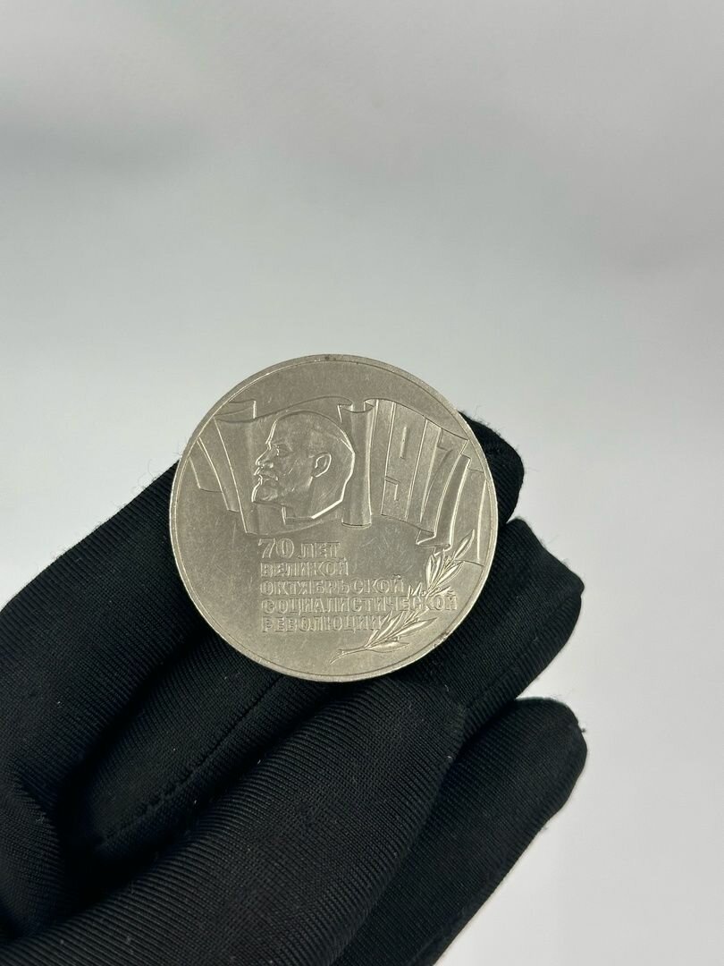 Монета 5 рублей 1987 шайба год 70 лет Великой Октябрьской Революции Редкая!