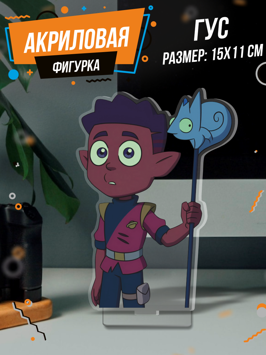 Фигурка акриловая дом совы Август Портер