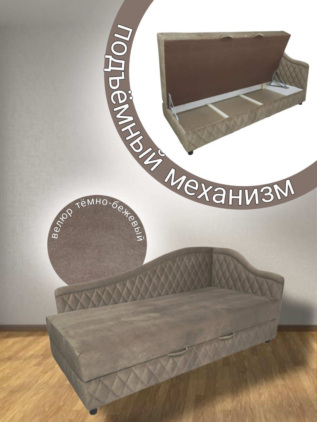 Тахта угловая велюр Форест темно-бежевый Правый 70х190 см Пружинный блок