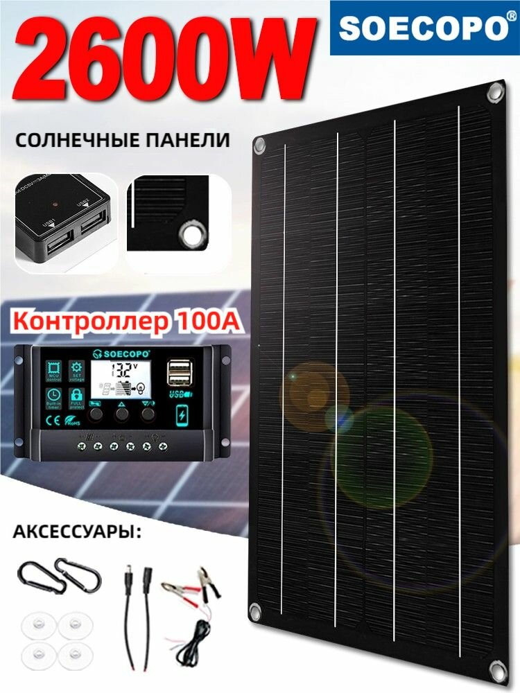 2600W солнечная система питания банка 12В/24В выход 100А ЖК-контроллер для домашнего/RV/кемпинга