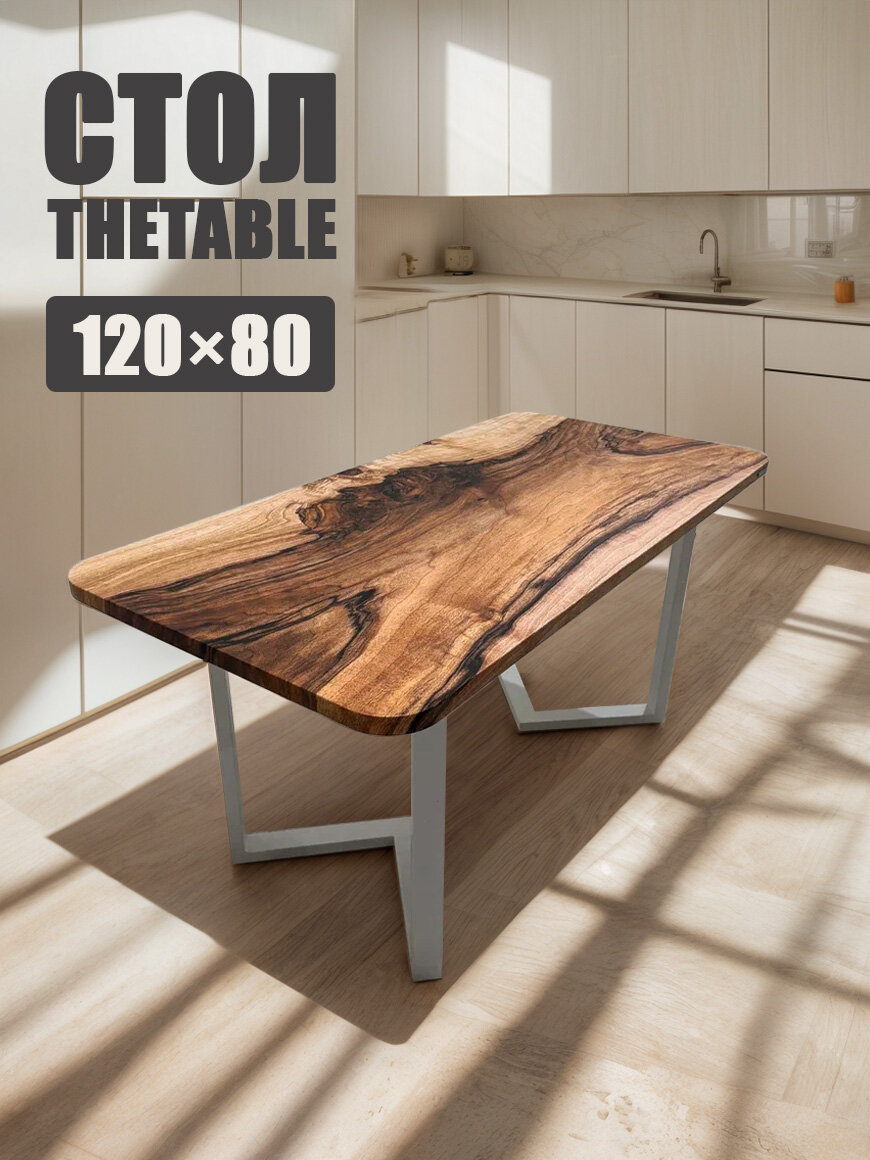 Стол кухонный 120х80 см