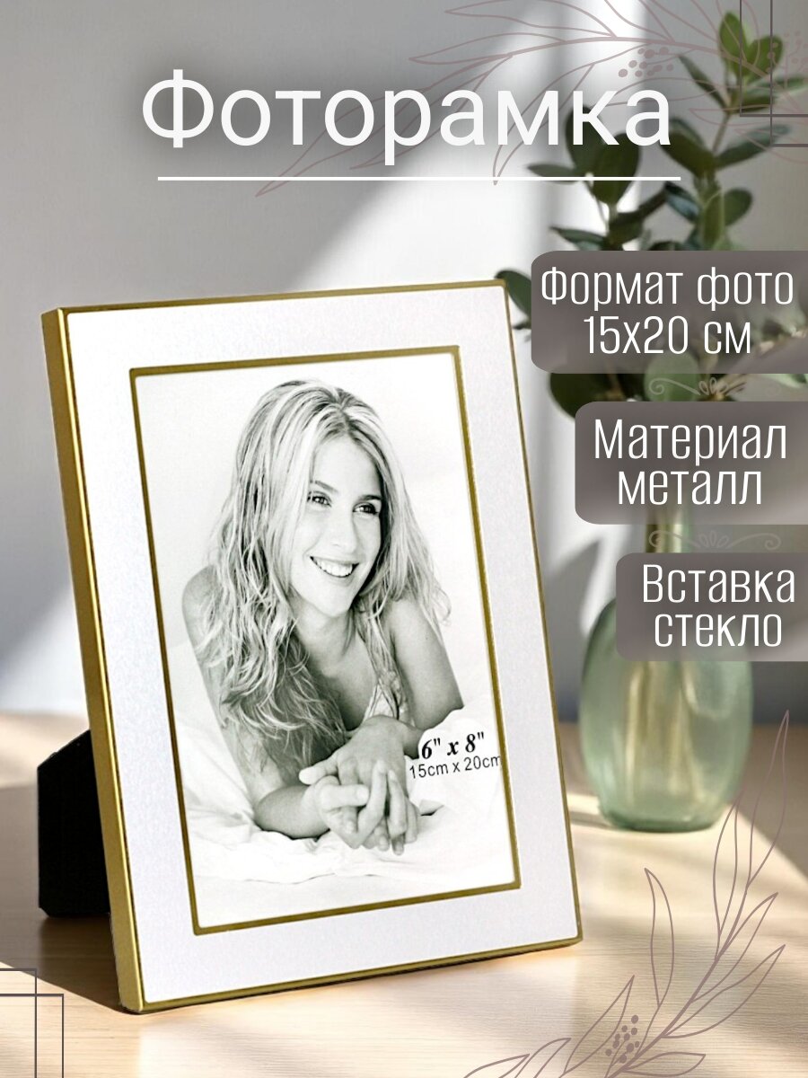 Фоторамка 15x20, серебристая с золотистой окантовкой, прямоугольная, металлическая