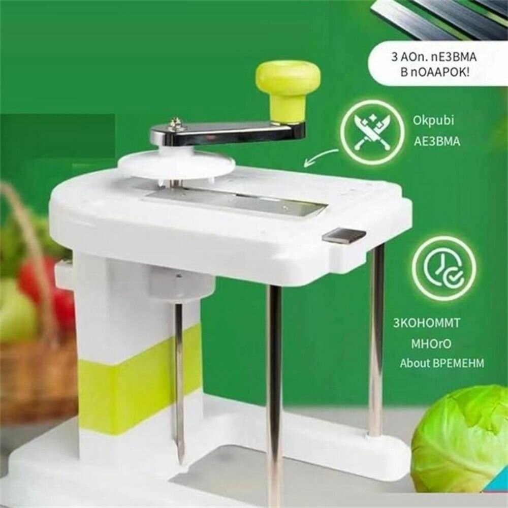 Фрукто-овощерезка для быстрой нарезки капусты и овощей удобный кухонный инструмент с нержавеющими лезвиями