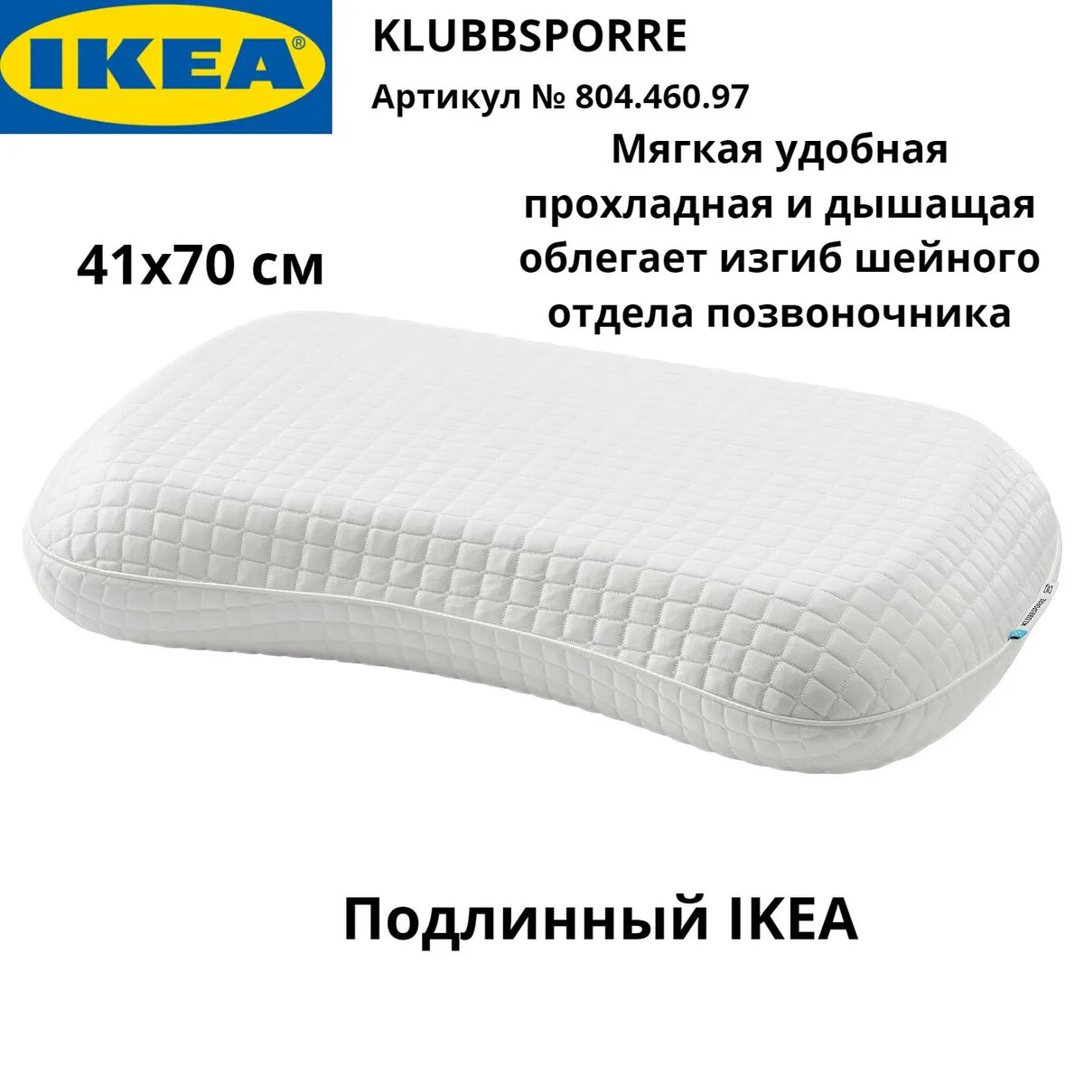IKEA Подушка 41x69 см, Мягкая жесткость, Спонж