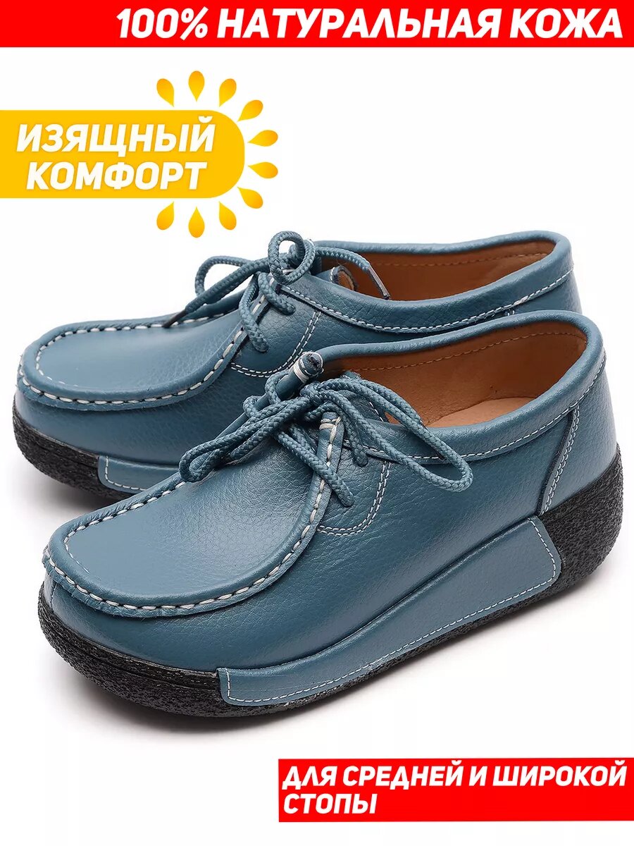 Мокасины Натуральная кожа