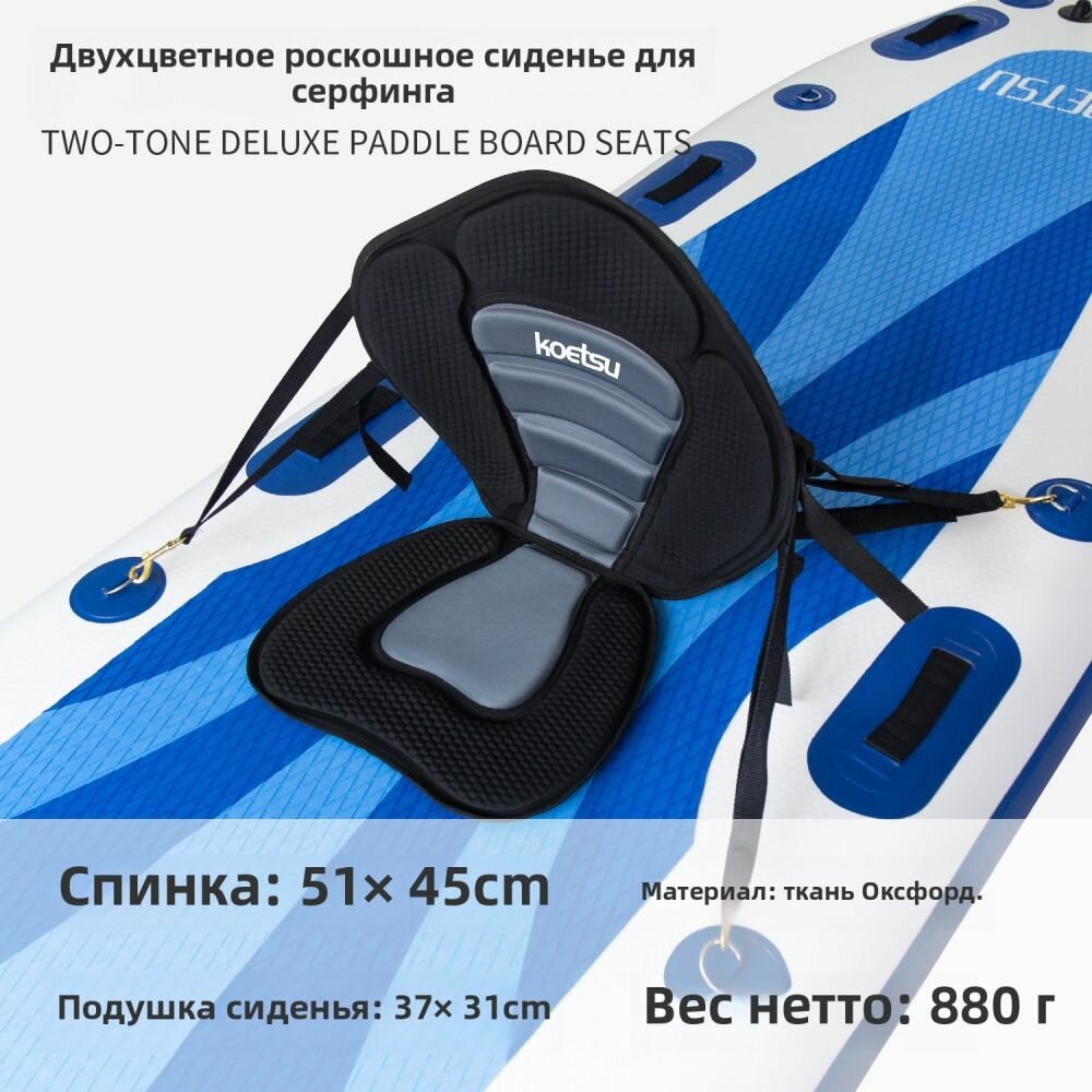 Надувная лодка-каяк с доской SUP, складным сиденьем и регулируемой спинкой из EVA