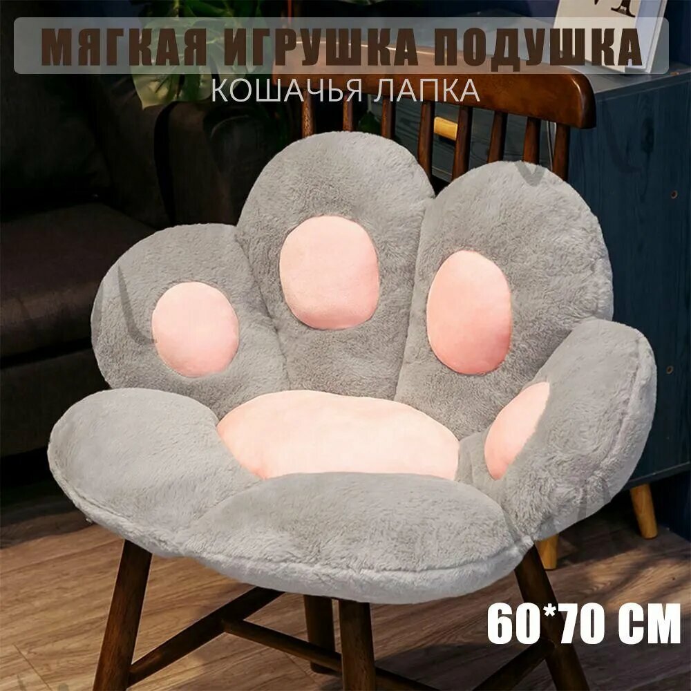 Подушка-игрушка "Кошачья лапа", наполнитель из искусственных материалов, 70х50 см