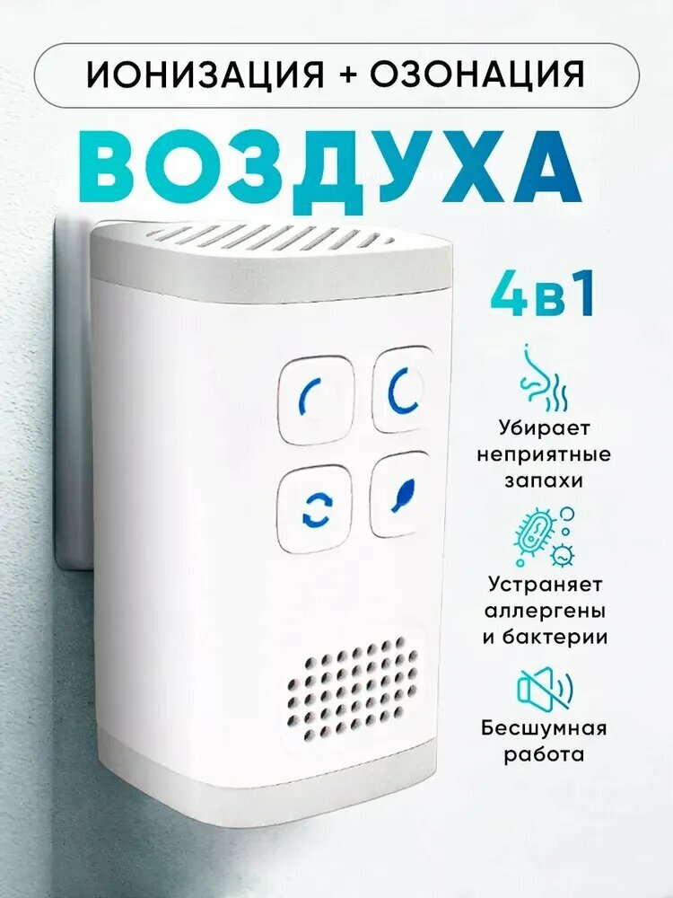 Очиститель воздуха Jm1, озоноионизатор, портативный, для путешествий