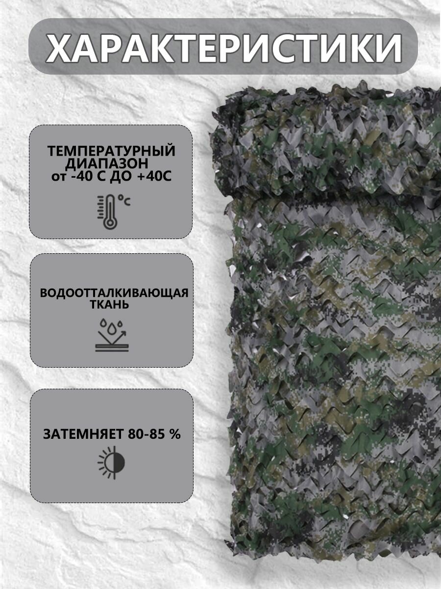 Маскировочная сетка — фото 1