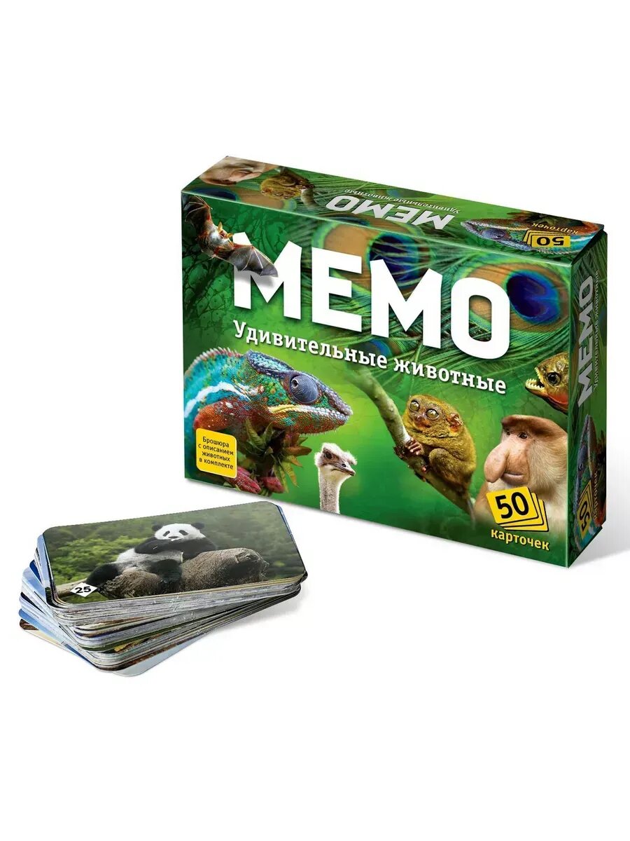 Настольная игра "Мемо. Удивительные животные"