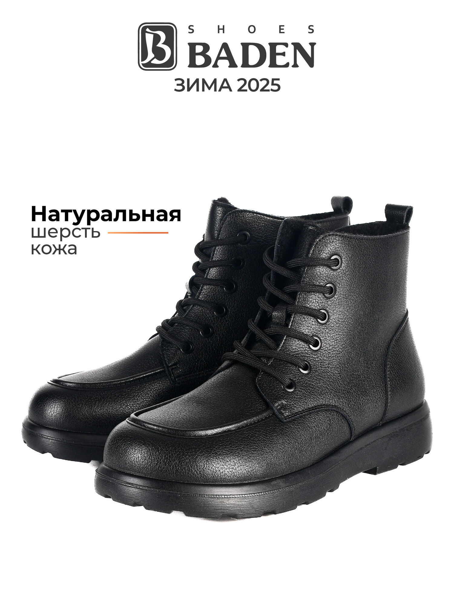 Ботинки