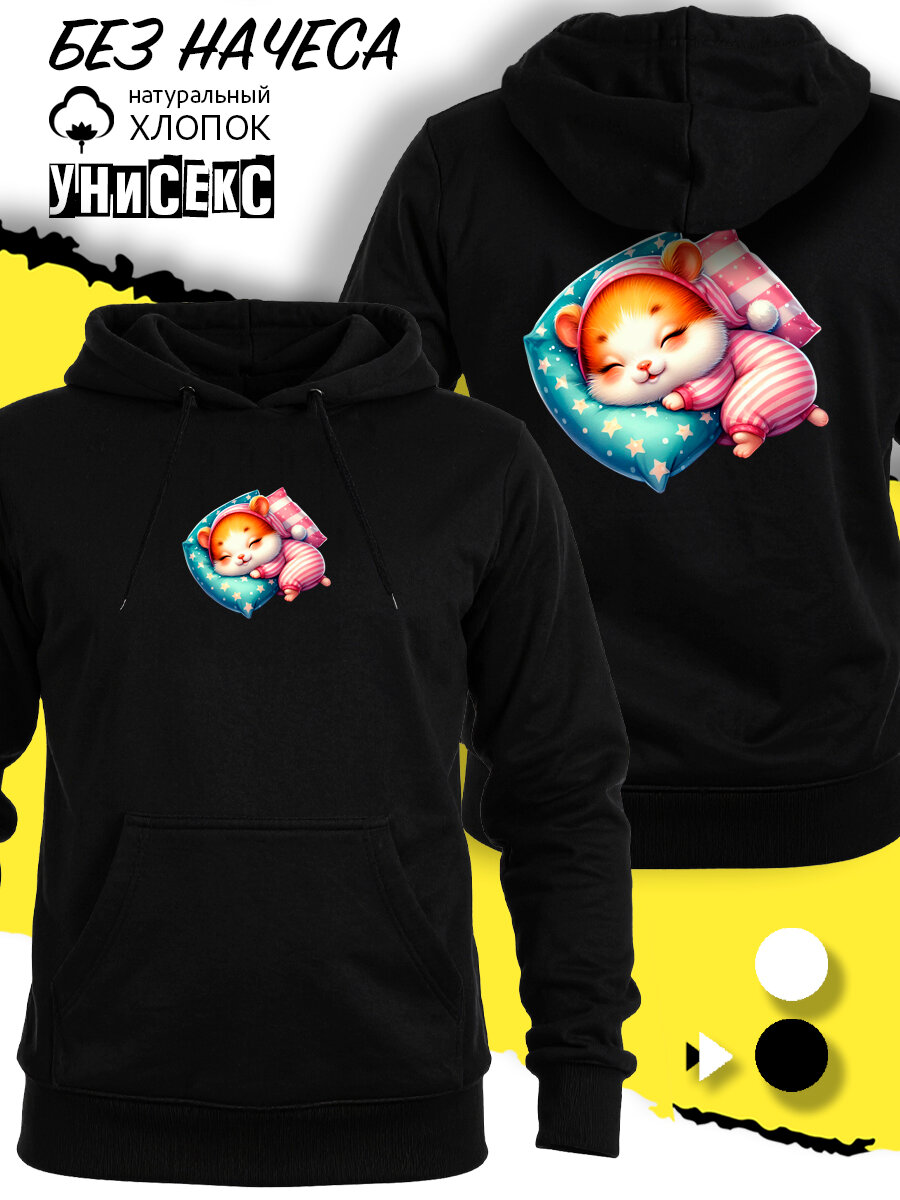 Худи Толстовка свитшот хомяк в пижаме