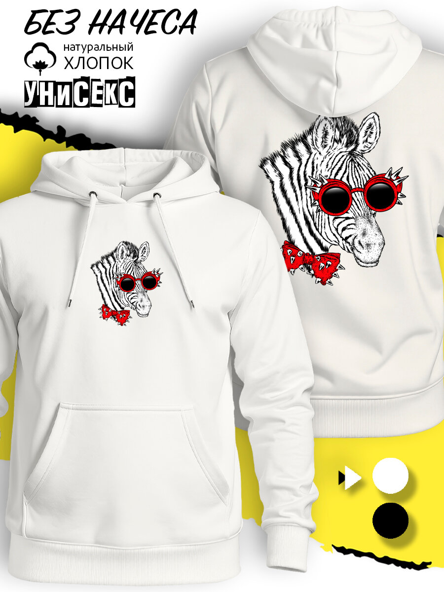 Худи Толстовка свитшот зебра в очках