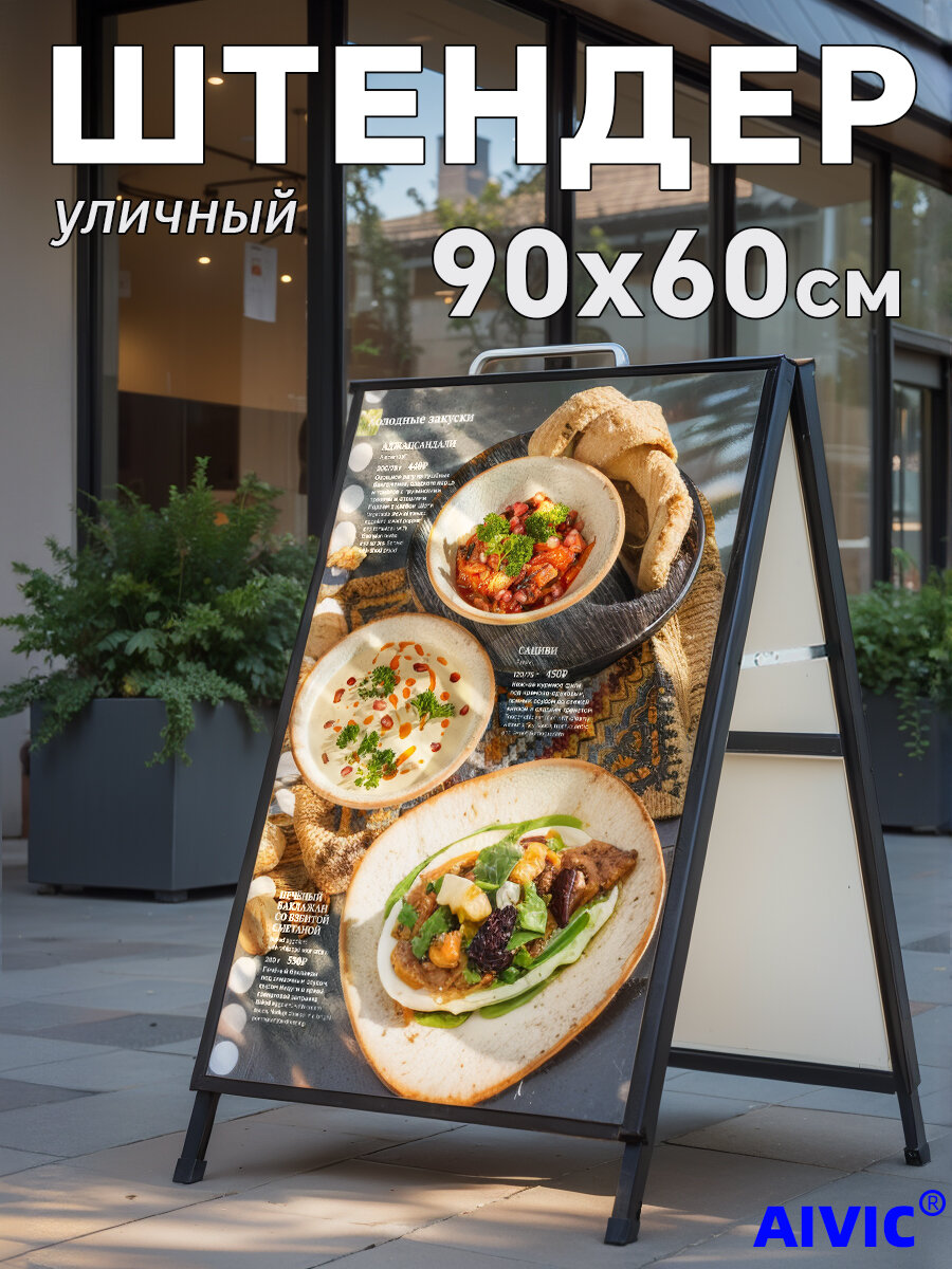 Стойка информационная