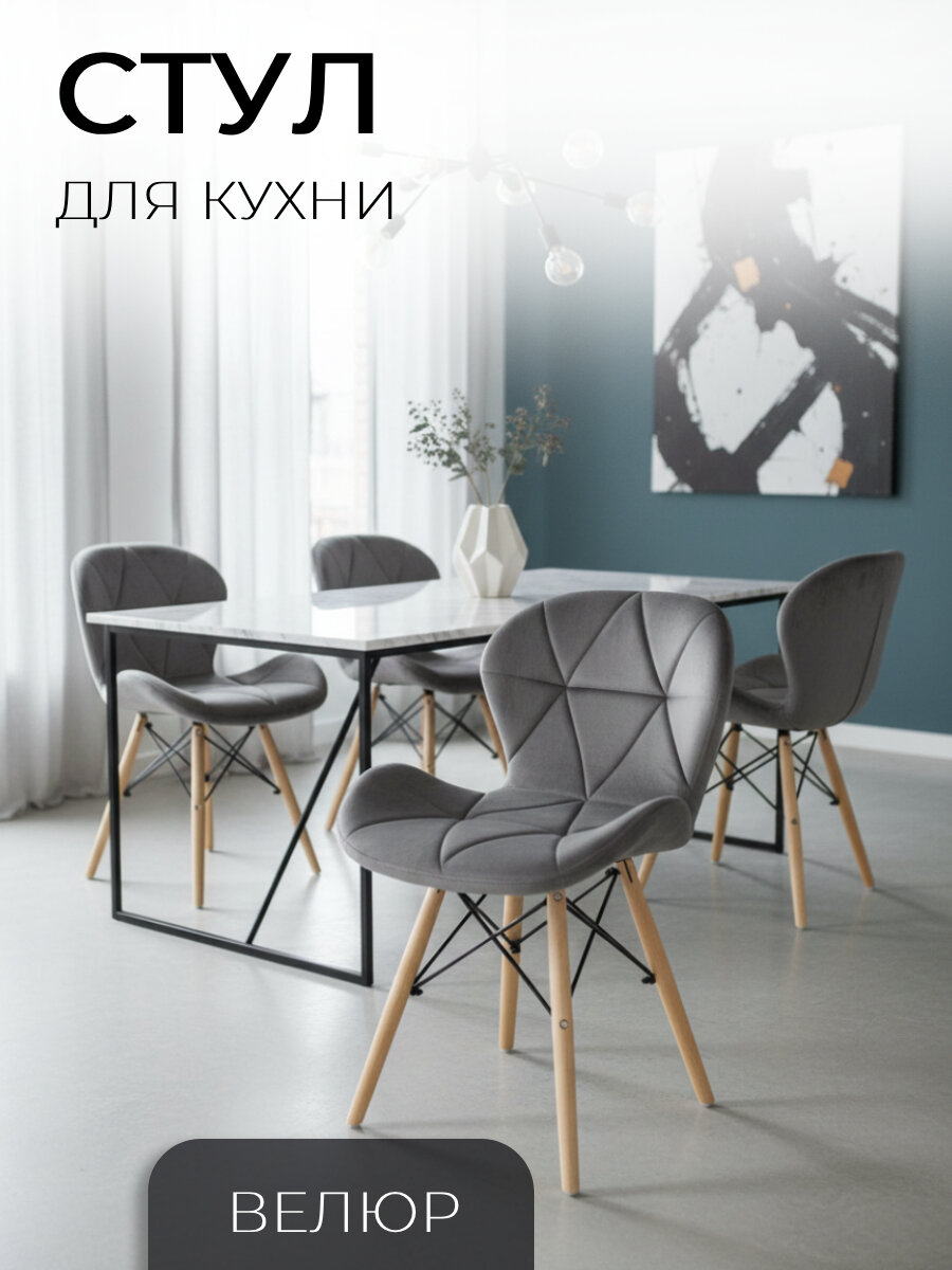 ЦМ Стул для кухни, SC-026, графит, велюр, для школы, для офиса