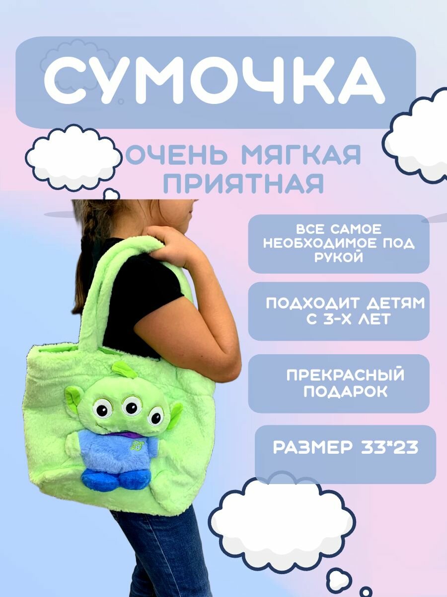 Сумка шоппер