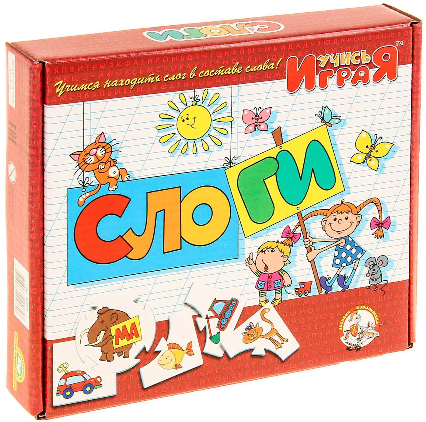 Обучающая логическая игра "Учись играя. Слоги", дидактический пазл-головоломка, учимся читать по слогам, 10 круглых карточек и 40 карточек-пазлов