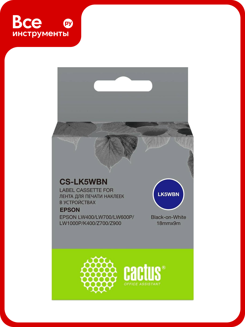 Ленточный картридж CACTUS CS-LK5WBN черный для Epson LW300/LW400/LW700/LW600P/LW1000P, ламинированная лента, корпус