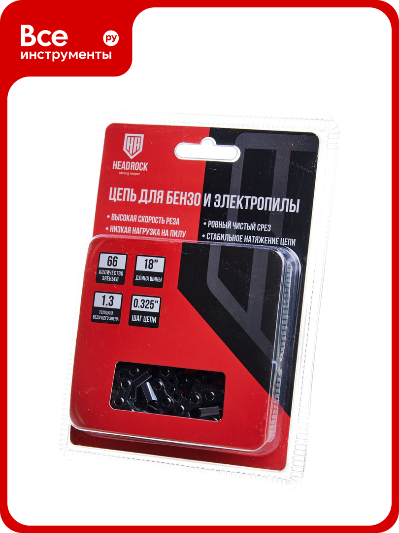 Цепь для бензо и электропилы HEADROCK 0.325 66-1.3 404-325-6613, Пильная цепь предназначена для цепных пил