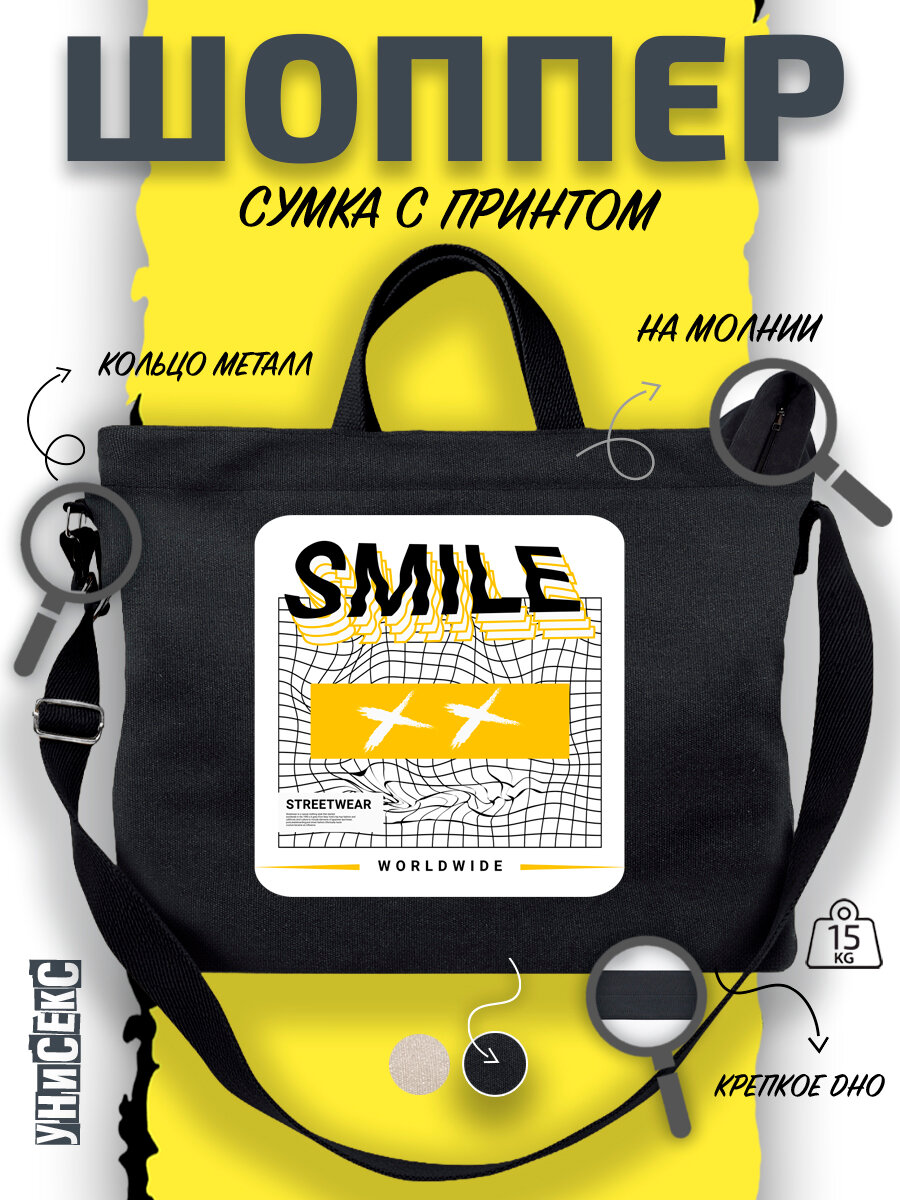 Сумка  шоппер y2k через плечо с надписью улыбка