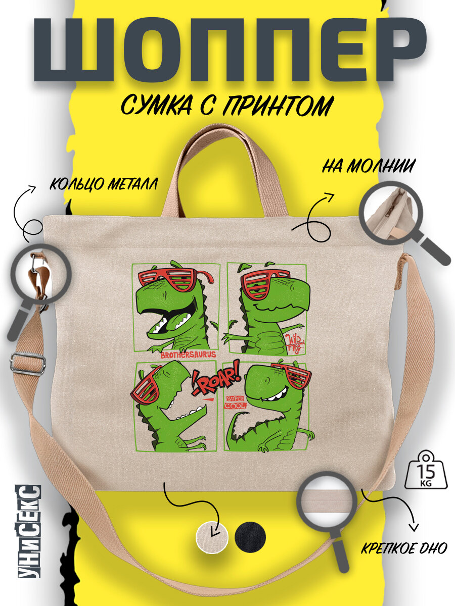 Сумка  шоппер y2k через плечо с динозаврами