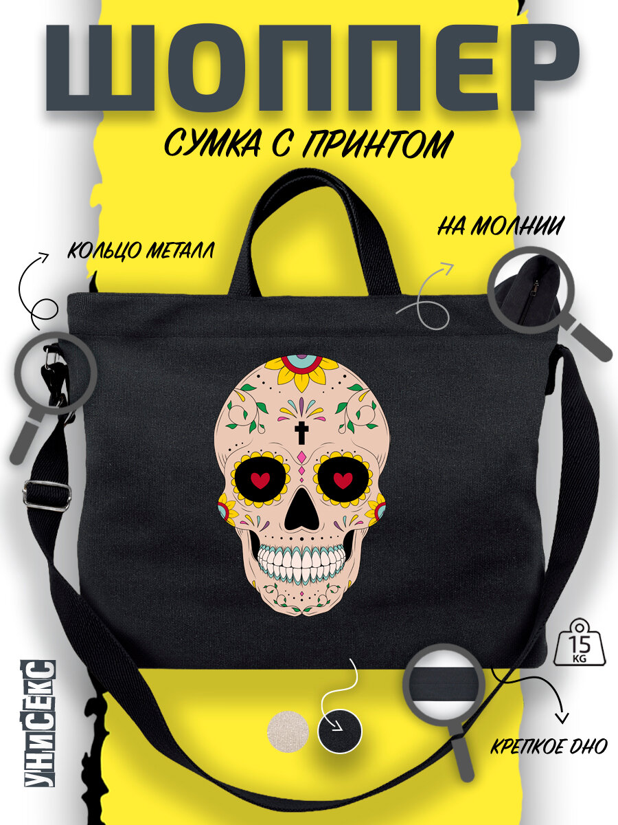 Сумка  шоппер y2k через плечо череп с улыбкой