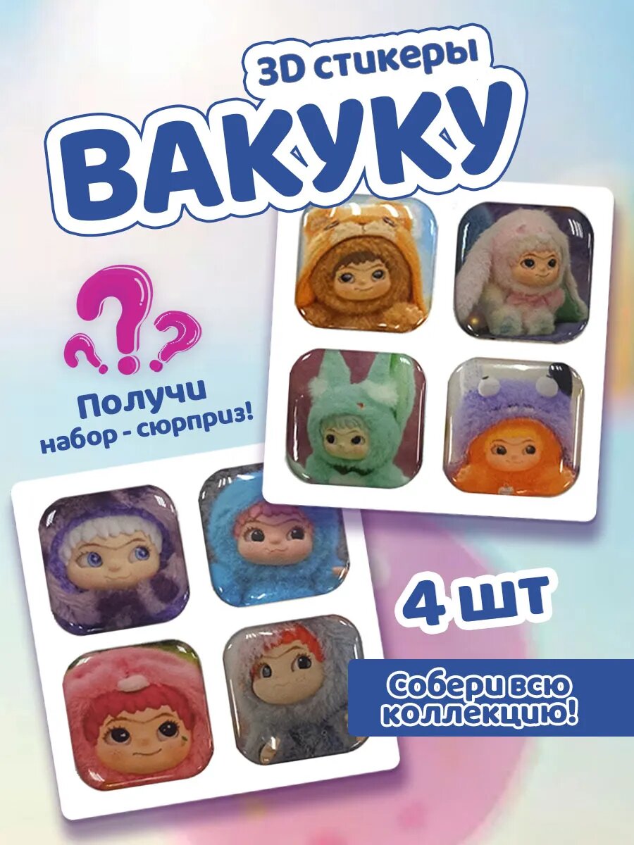 Наклейки на телефон Wakuku, эпоксидная смола, винил, 3D-эффект