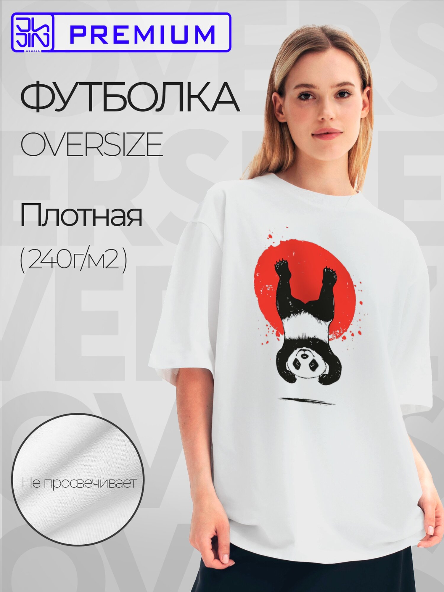Футболка женская белая оверсайз из премиального мягкого плотного хлопка с прикольным рисунком Веселая черно-белая панда под красным солнцем с кругом, смешная и яркая композиция