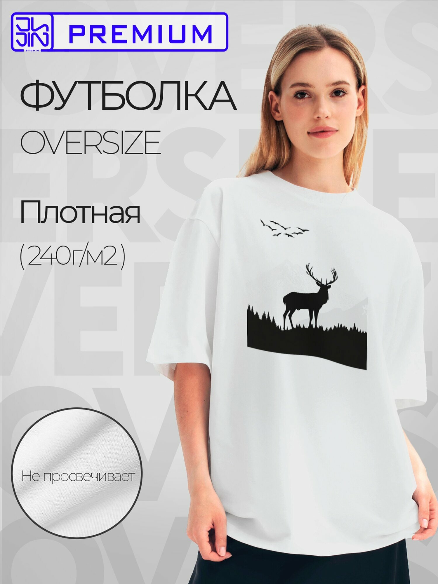 Футболка женская белая оверсайз из премиального мягкого плотного хлопка с прикольным рисунком Минималистичная черно-белая композиция с оленем в темном лесу и величественными горами