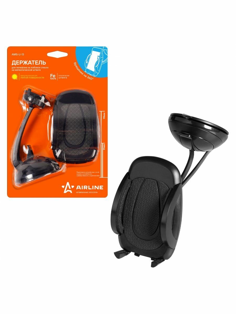 Держатель для телефона Airline AMSU13, на лобовое стекло/торпедо, на металлической штанге