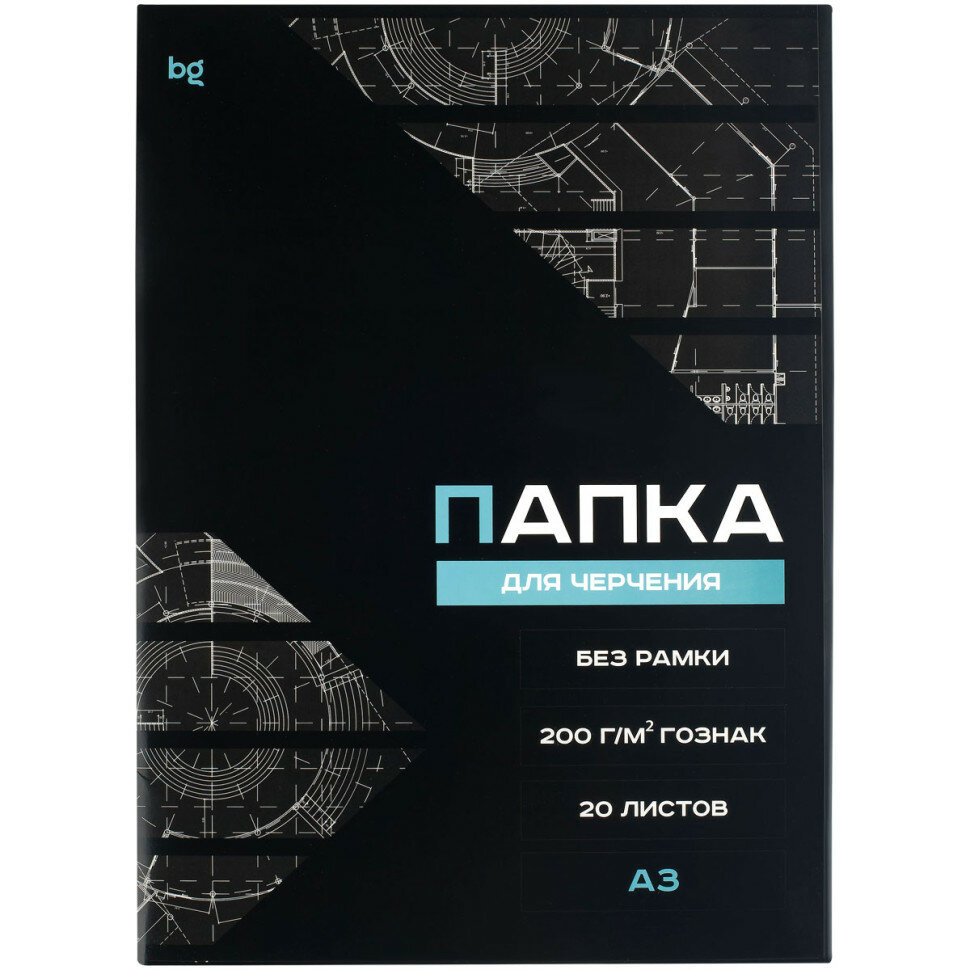 Папка для черчения BG (бумага Гознак), А3, 20л, без рамки, 200г/м2, 366400