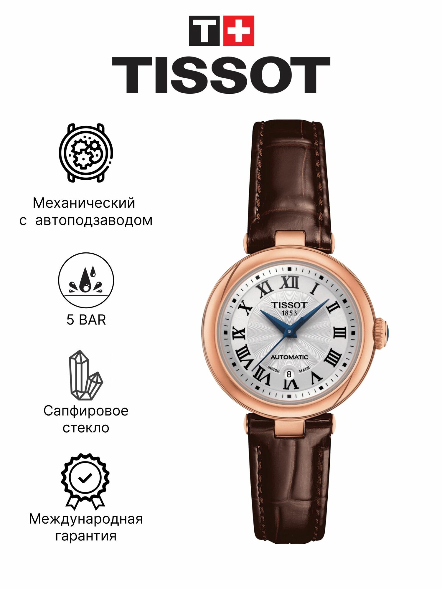 Наручные часы