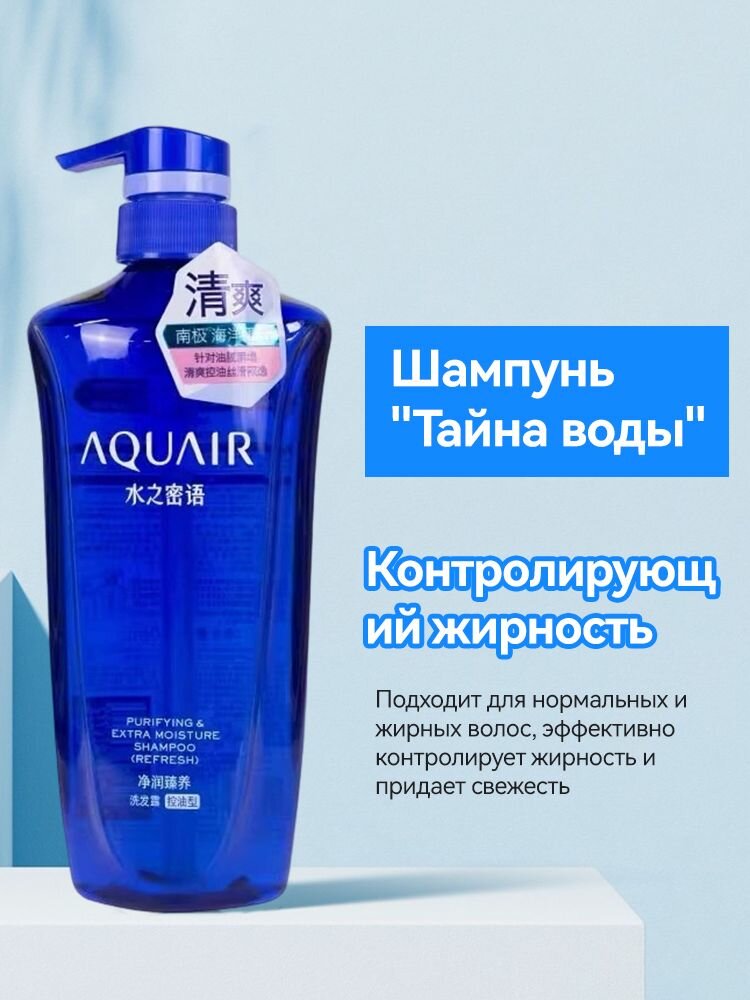 Шампунь для волос, 600 мл