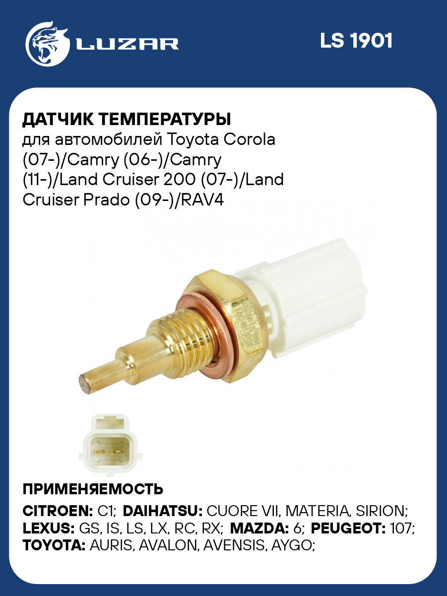 Датчик температуры для автомобилей Toyota Corola (07-)/Camry (06-)/Camry (11-)/Land Cruiser 200 (07-)/Land Cruiser Prado (09-)/RAV4 (06-)/RAV4 (12-) LS 1901 LUZAR