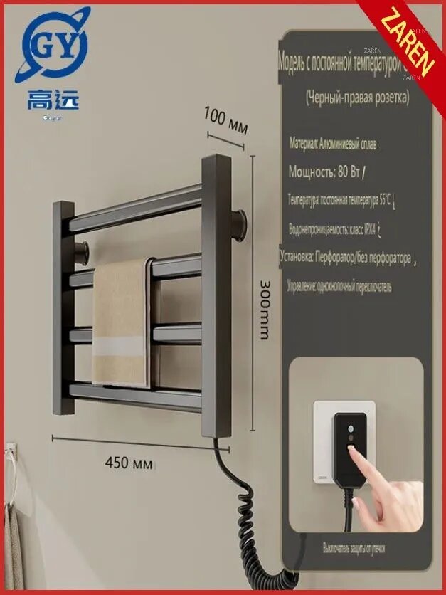 Полотенцесушитель электрический xiaoyatou, 45x30 см, форма "Лесенка", черное