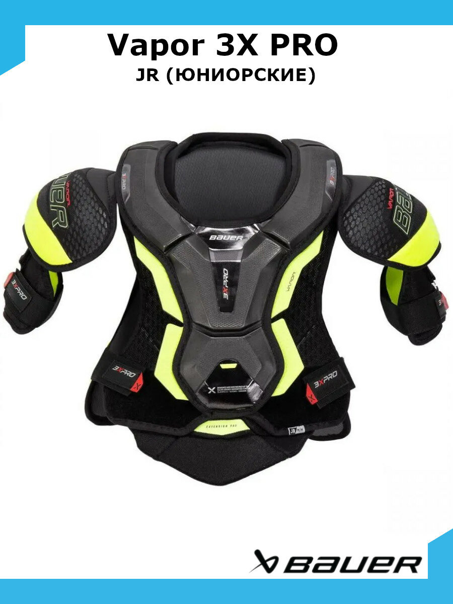 Нагрудник хоккейный BAUER Vapor 3X PRO S22 JR р. M