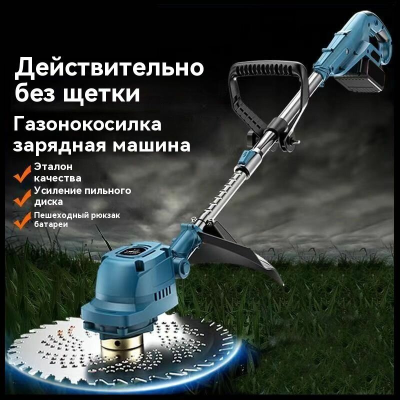 Беспроводная аккумуляторная газонокосилка с бесщеточным двигателем (мощная бытовая модель)