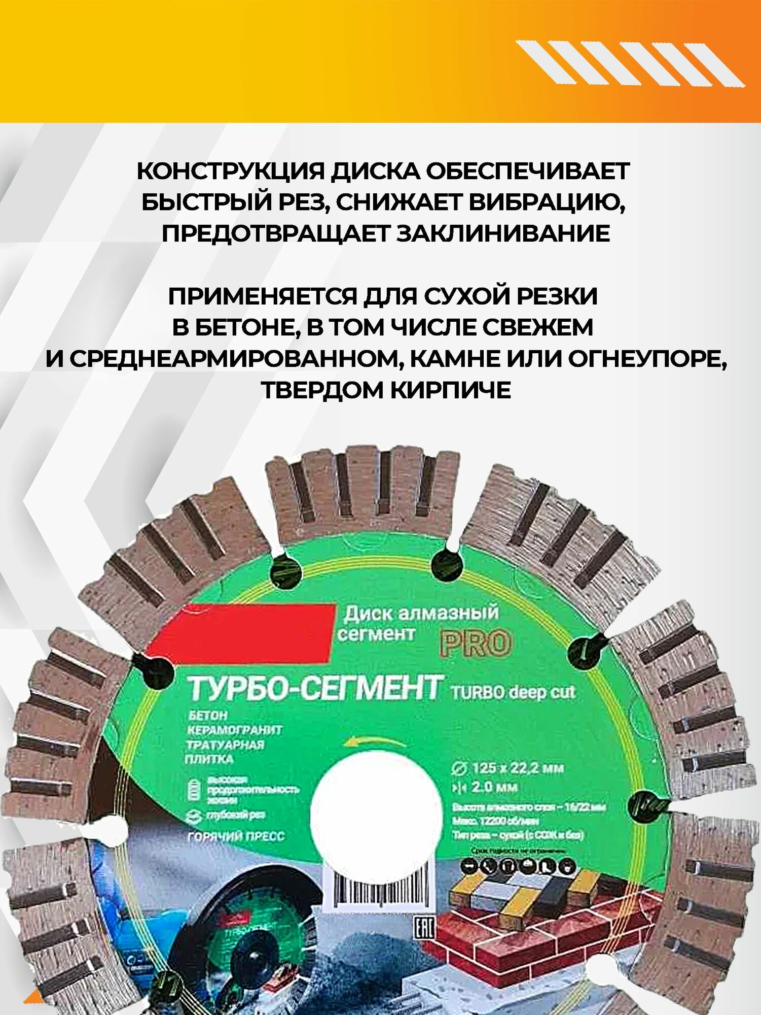 Диск алмазный Xline "Турбо-сегмент", для керамогранита, бетона, для УШМ, сухой рез, 125 мм — фото 1